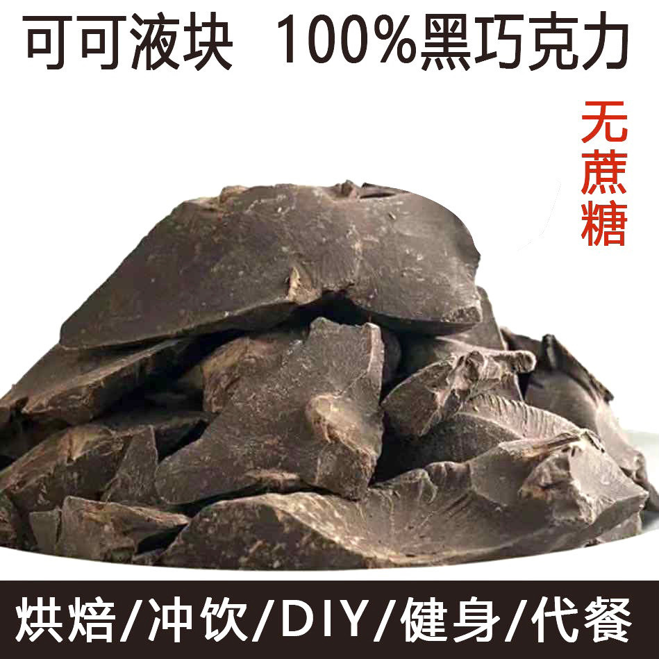 Snack100% Dark Chocolate Pure Cocoa Butter No Sucrose Full Belly Liquid ...