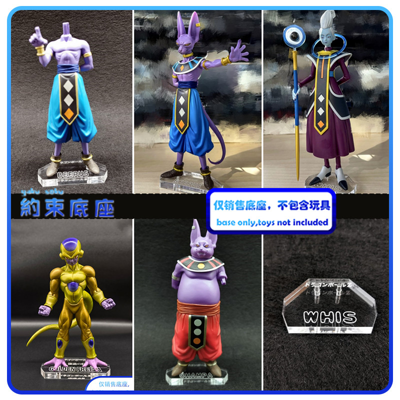 Restraint Base Acrylic Platform for Dragon Ball DXF BEERUS WHIS CHAMPA ...