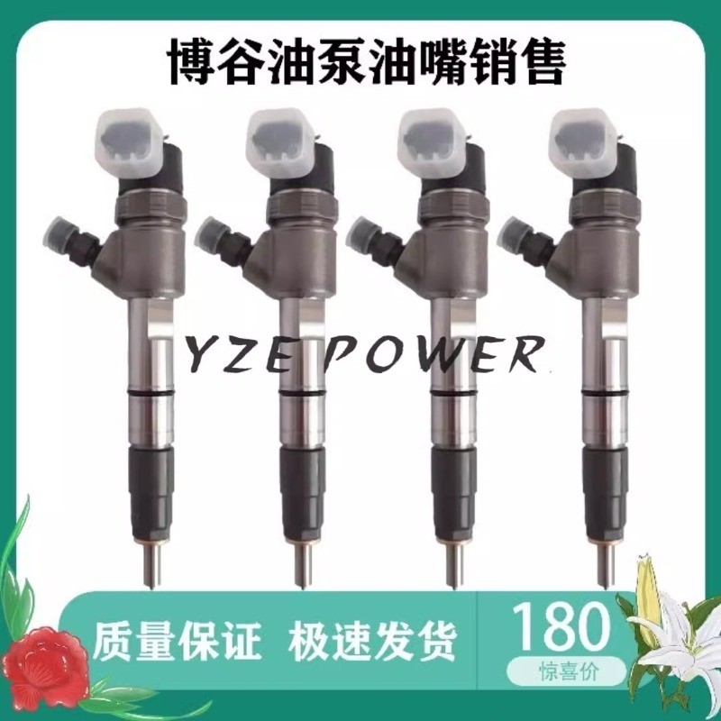 Diesel electric fuel injector assembly Great Wall Yunnei Jiangling ...