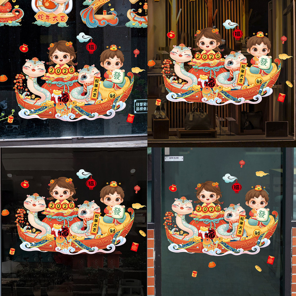 1 Set 2025 Snake Year Chinese New Year Home Shopping Mall Store Layout ...