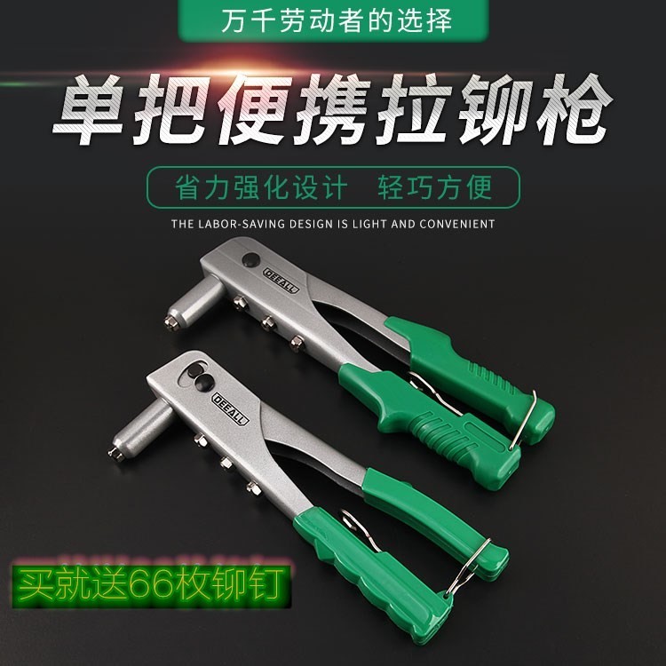 Single-Hand Core Pulling Riveting Gun Rivet Pull-Setter New Nail Manual ...