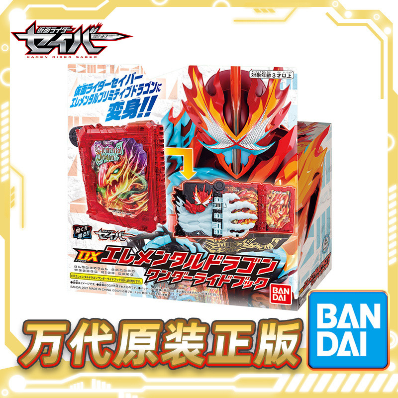 Bandai DX Kamen Rider Sacred Blade Ancient Skull Dragon Element Dragon ...