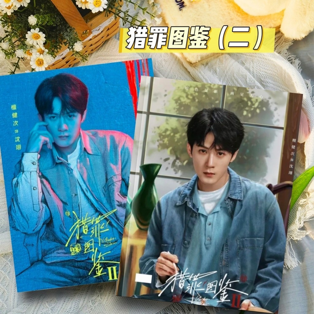 Under The Skin Tan Jianci Jin Shijia Album Postcard Album Photo ...
