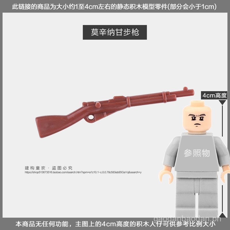Minifigure Building Block Toys Plastic Mosin Nagant Step Mini Particle ...