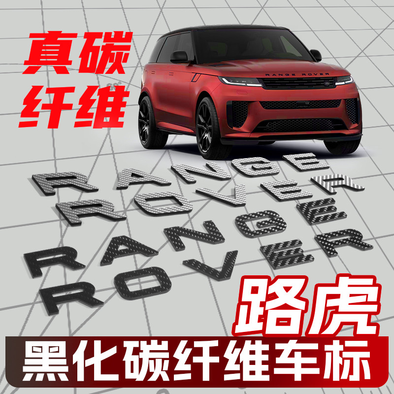 Real Carbon Fiber Land ROVER Car Label RANGE ROVER Cover Word Label ...