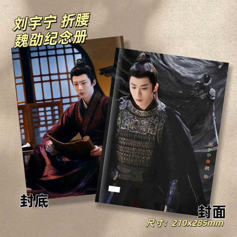 Limited Time Liu Yuning Fold Waist HD Photo Stills Fans Support ...