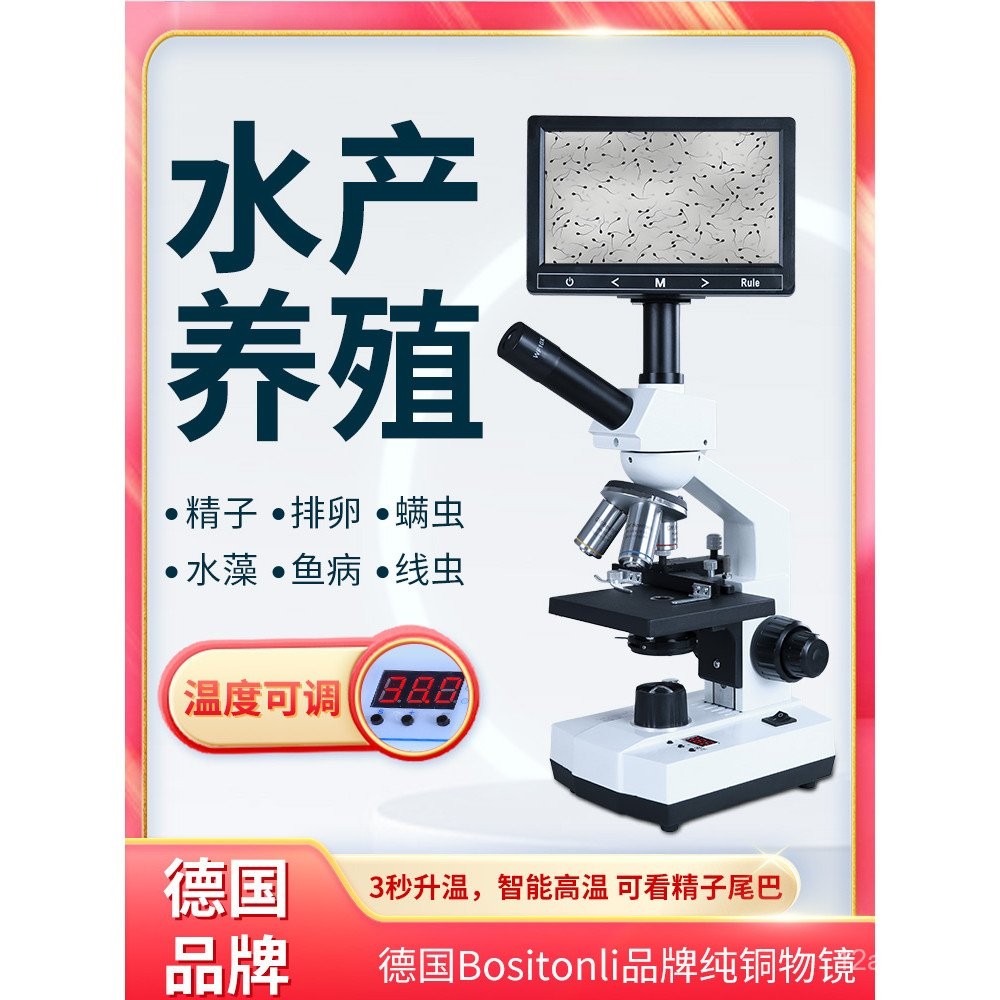 Professional Grade Microscope German Lens Professional High ...