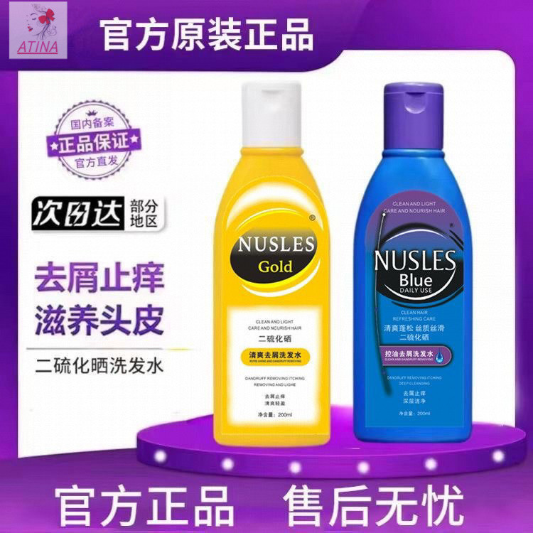 [ATINA]Selenium Sulfide Yellow Bottle Blue Bottle Anti-Dandruff Liquid ...