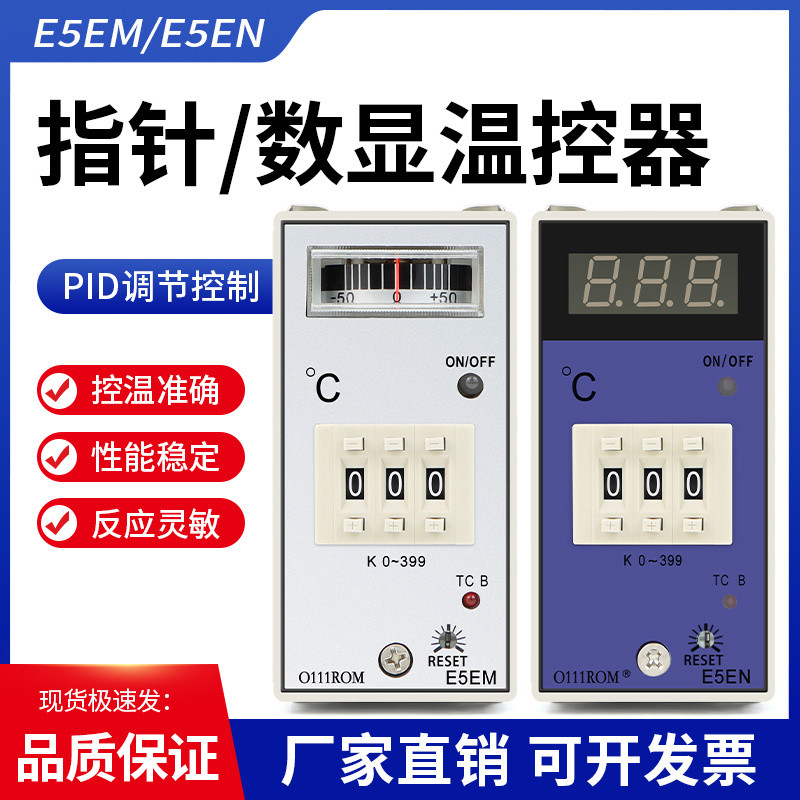 Injection Molding Machine Thermostat E5EM Pointer Temperature Controller E5EN Digital Display ...