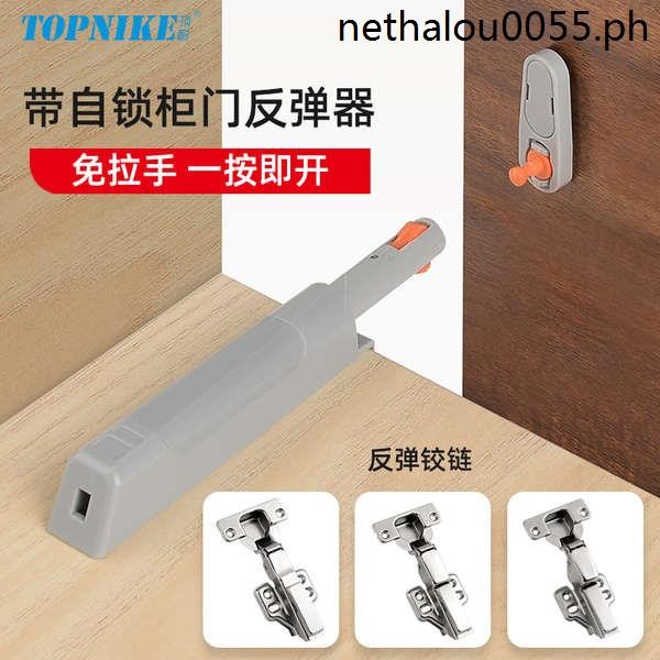 Top Resistant Cabinet Door Bounce Device Wardrobe Bounce Hinge Free ...