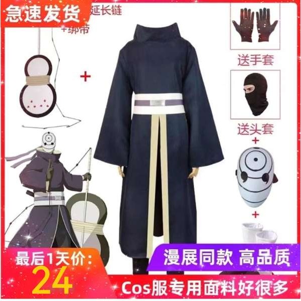 naruto costume for kids naruto costume naruto costume for adults With ...