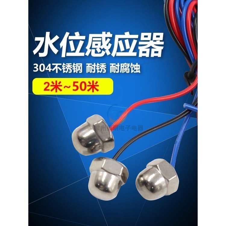 Sensing water level liquid level relay controller 30 with 10 probes 20 ...