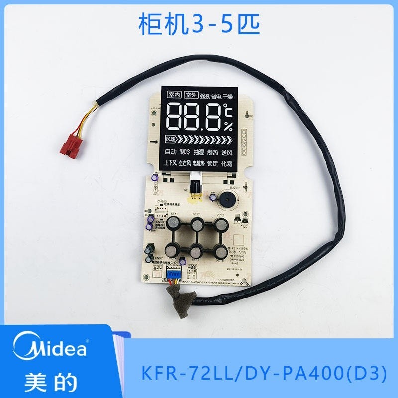 ェMidea 2-5 HP cabinet air conditioner display panel fixed/variable ...