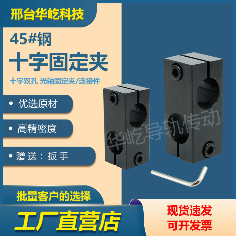 Cross Connector Pillar Fixing Clip Cross Fixing Block Steel Reducing ...