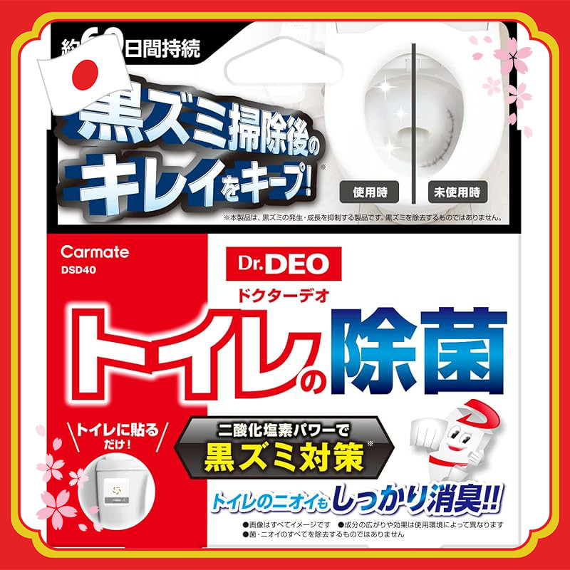 ★From Japan☆ CARMATE Dr.DEO Toilet Deodorizer and Sanitizer, Adhesive ...