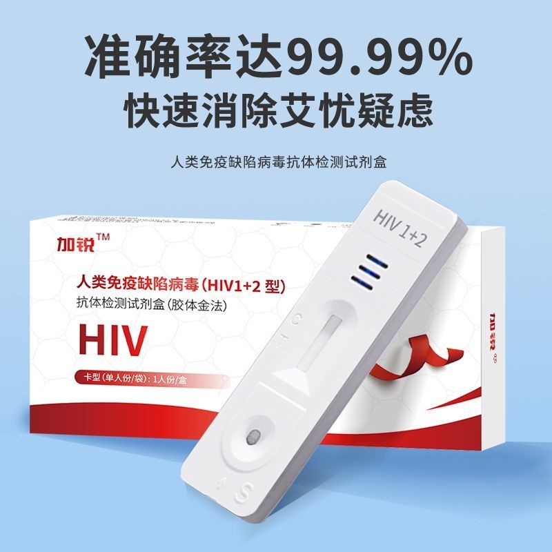 Medical HIV Test Paper AIDS Test Paper Blood Home Self-Inspection High ...