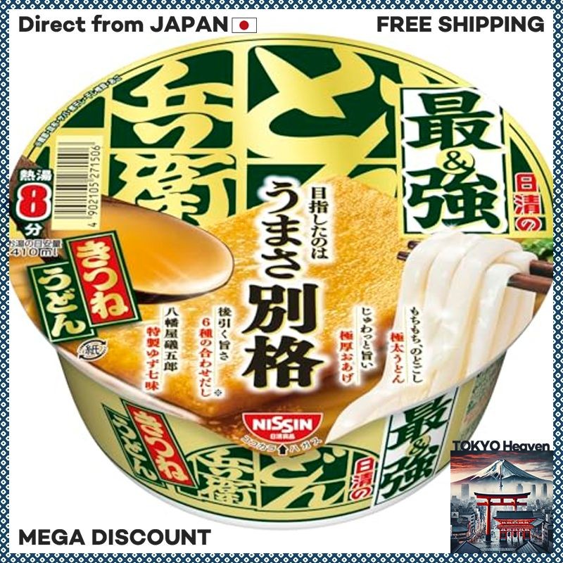 Nissin Donbei Ultimate Donbei (Kitsune Udon with Special Yuzu Shichimi ...