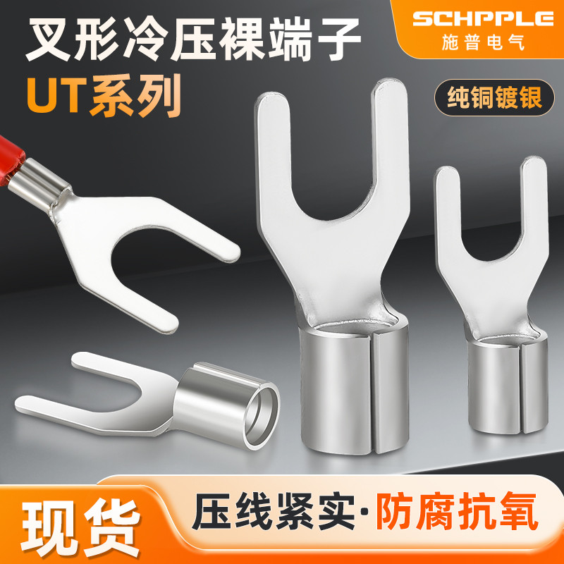 Export UT Pin Type Cold Press Terminal Y Type Terminal U Type Wire Nose ...