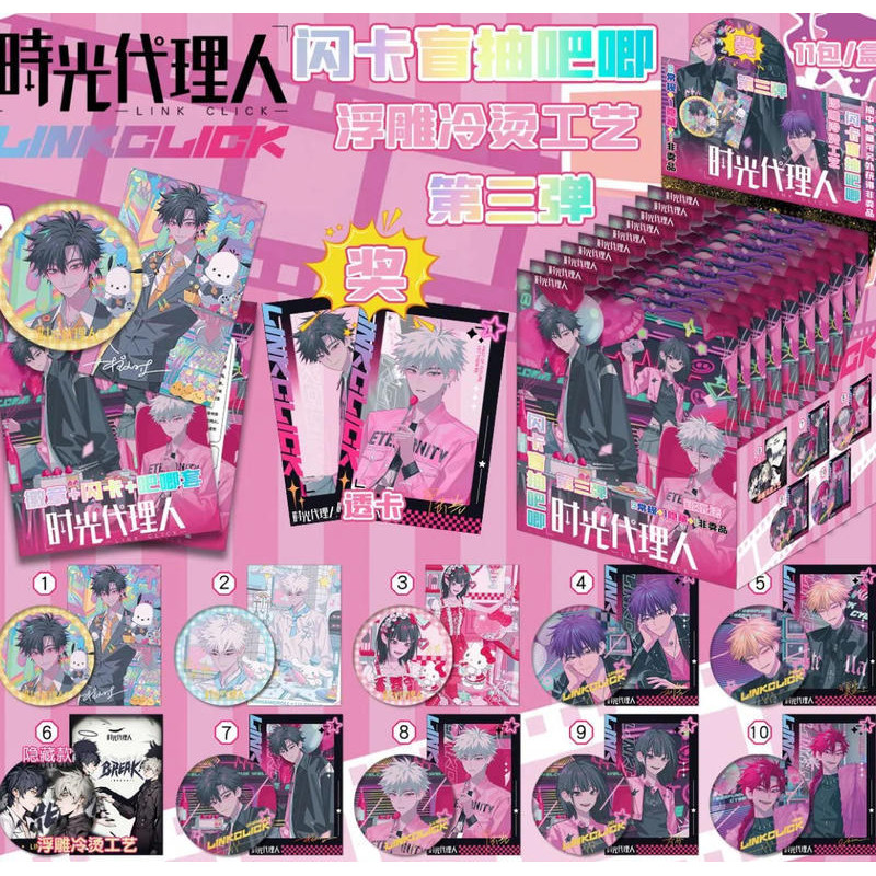 Link Click Third-Generation Flash Badge & Card Set 75mm Tin Badge Flash ...