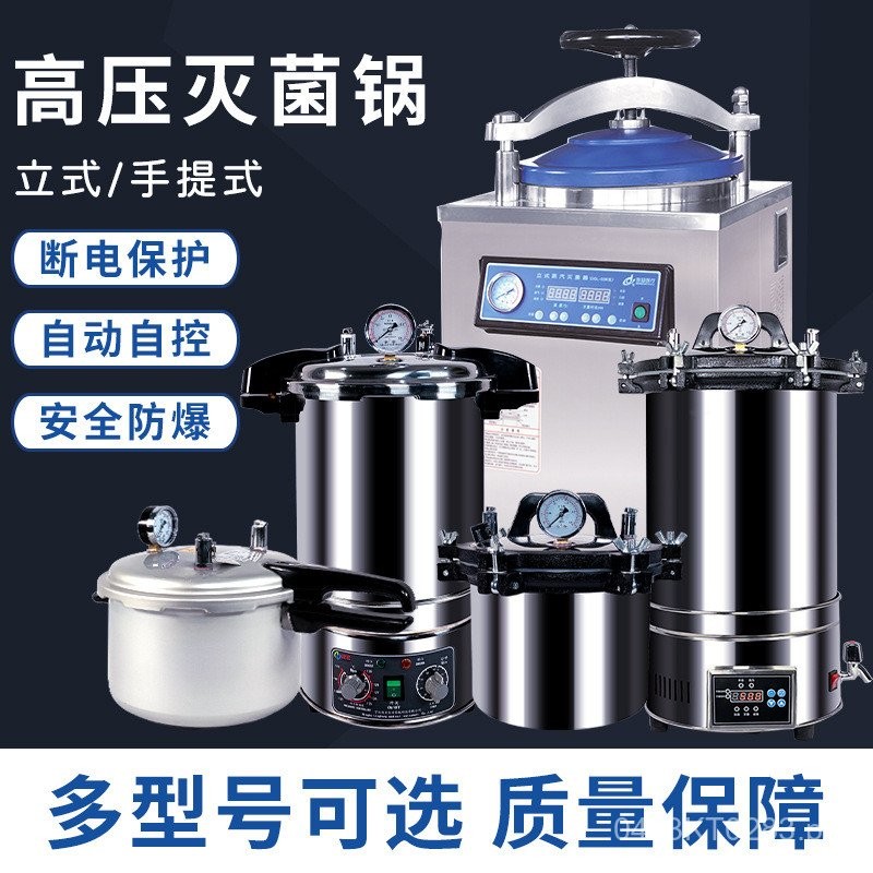 Medical Portable High Pressure High Temperature Sterilizer Clinic ...