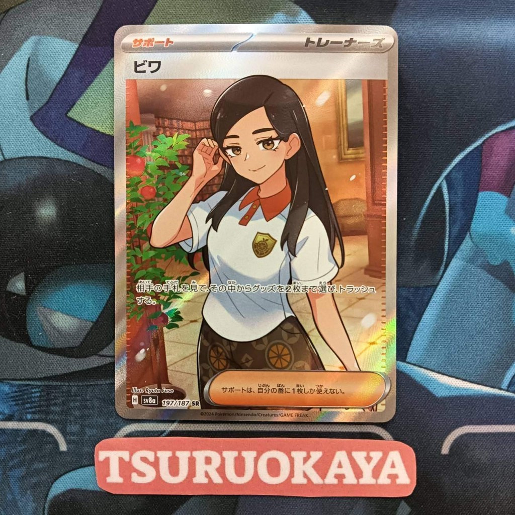 Eri SR 197/187 SV8a Terrastal Festival Japanese Pokemon Card | Shopee ...