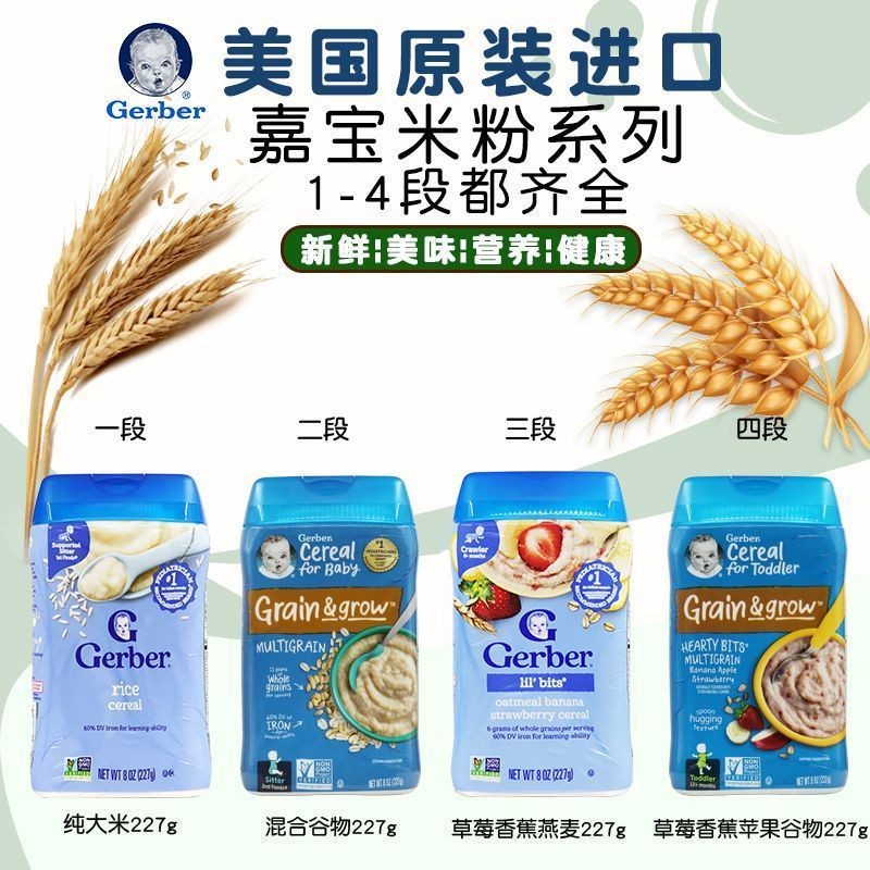 Imported from the United States Gerber Gerber Rice Noodles DHA Rice ...