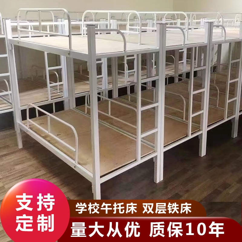 School Dormitory Bunk Bed Double Bed Primary School Students Noon ...