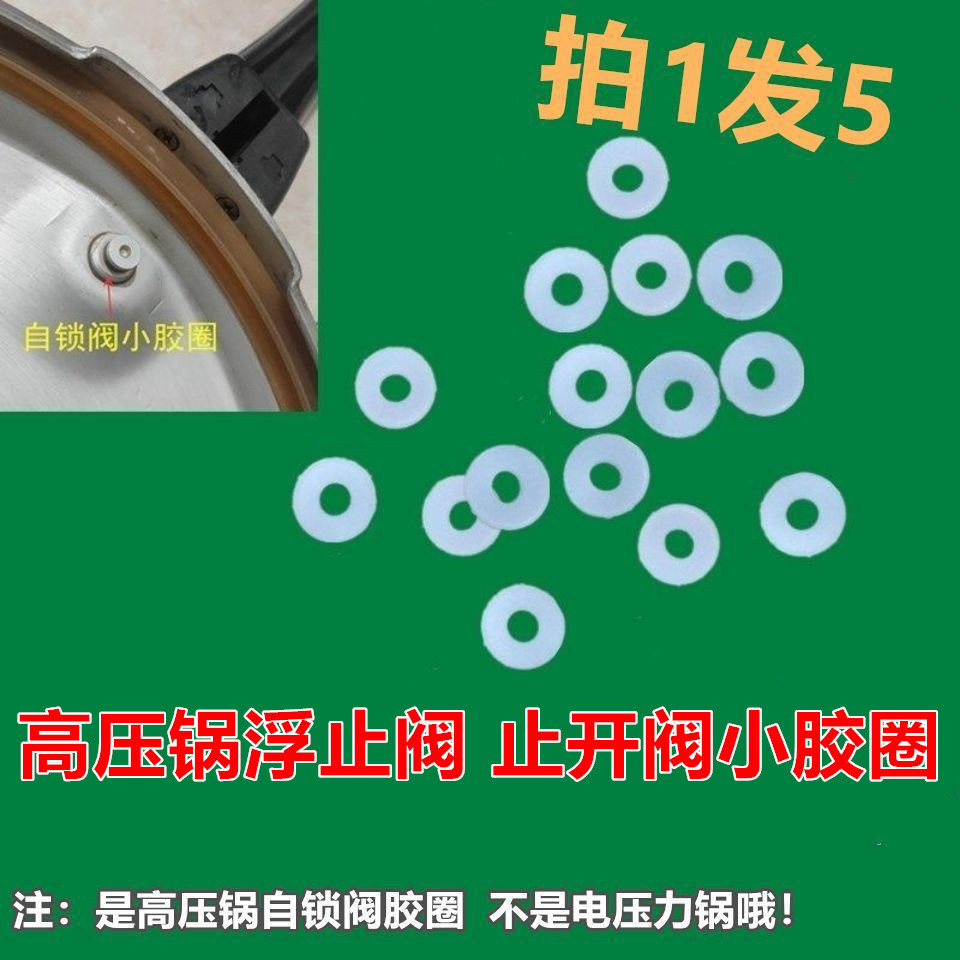 Pressure Cooker Universal Accessories Self-Locking Valve Belt Tire ...