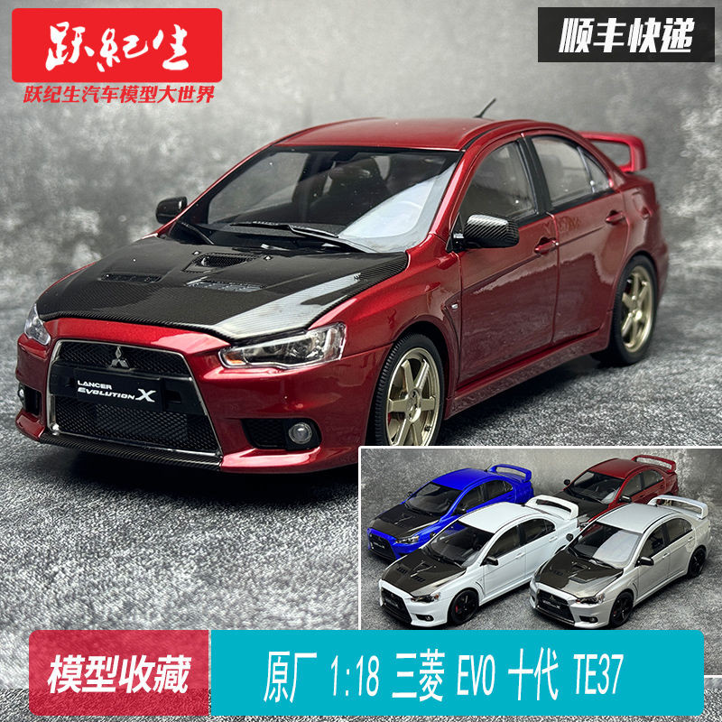 Original Factory 1: 18 Mitsubishi EVO 10th Generation TE37 Carbon Cover ...
