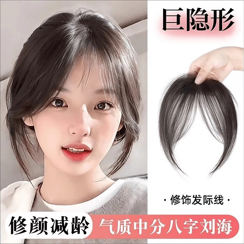 Eight-character Bangs Wig for Women with Fluffy High Skull Real Hair ...