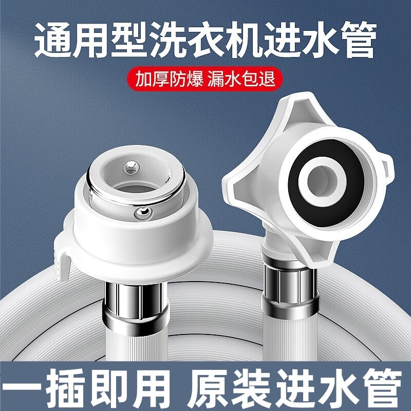 Universal Drum Washing Machine Inlet Pipe Automatic Laundry Inlet Pipe ...