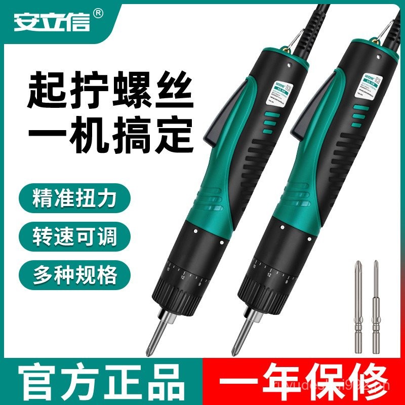 Anlixin Handheld Direct Plug-in Electric Screwdriver Adjustable Torque ...