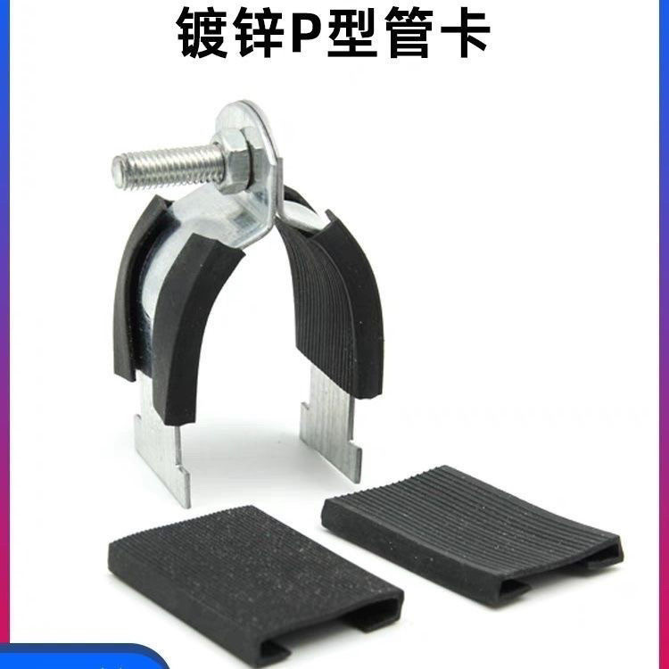 C Steel P Type u Type Pipe Clamp Support Frame Cold Galvanized P Type ...