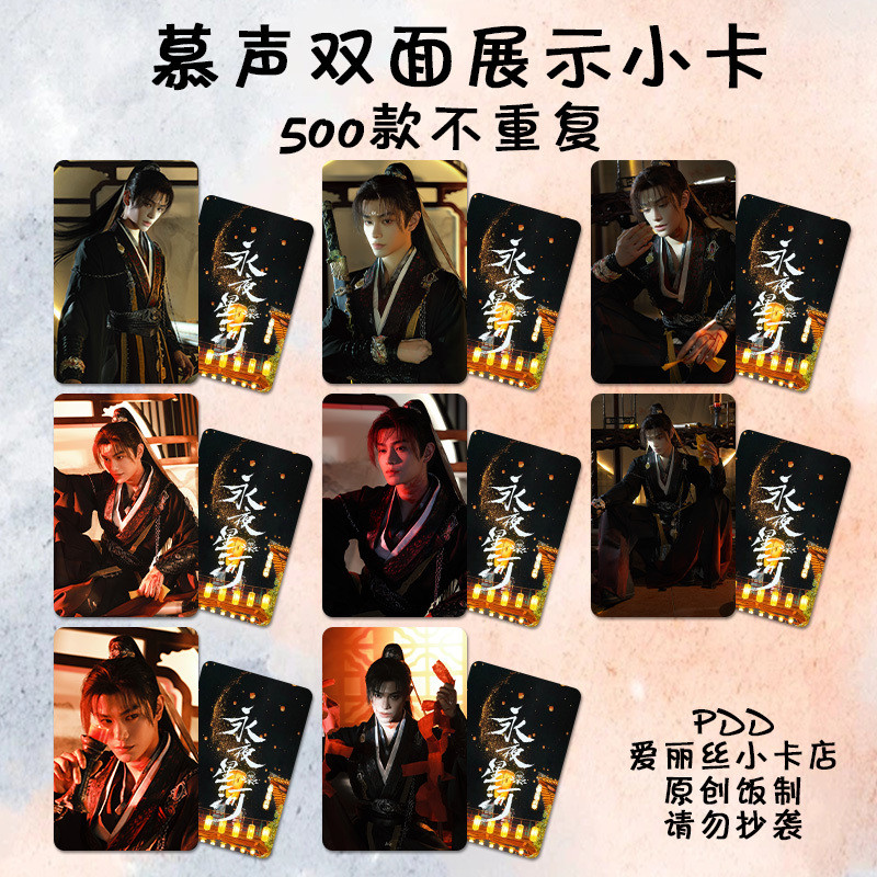Ding Yuxi Mu Shengyong Card Same Style Double-Sided Polaroid Rounded ...