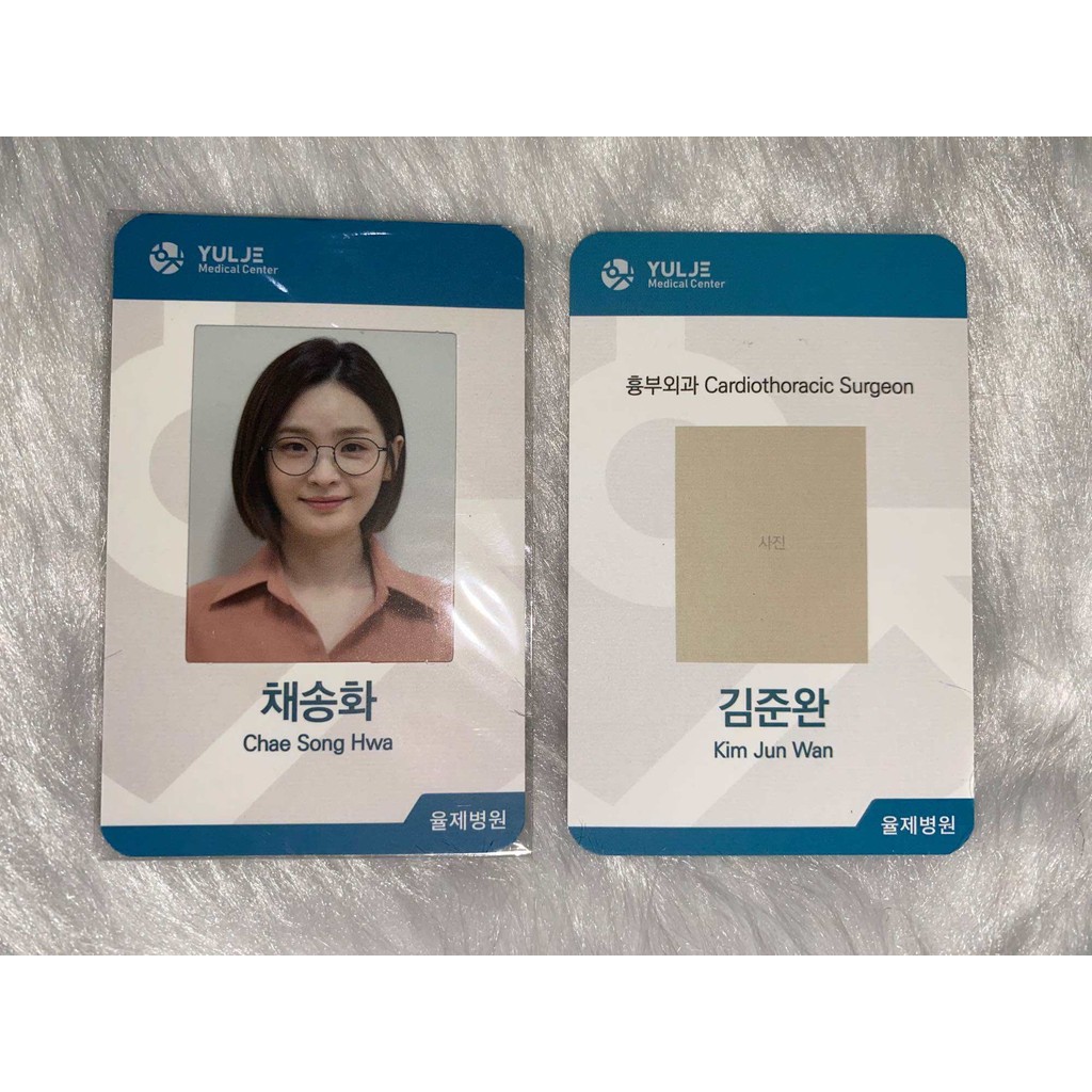 OFFICIAL Hospital Playlist ID Card Yulje ID Card Yulje ID pass Song Hwa ...