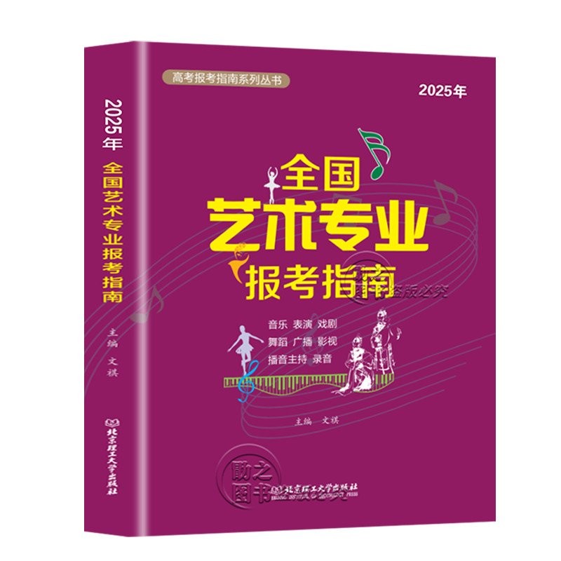 College Entrance Exam Application Guide2025National Art Major Admission ...