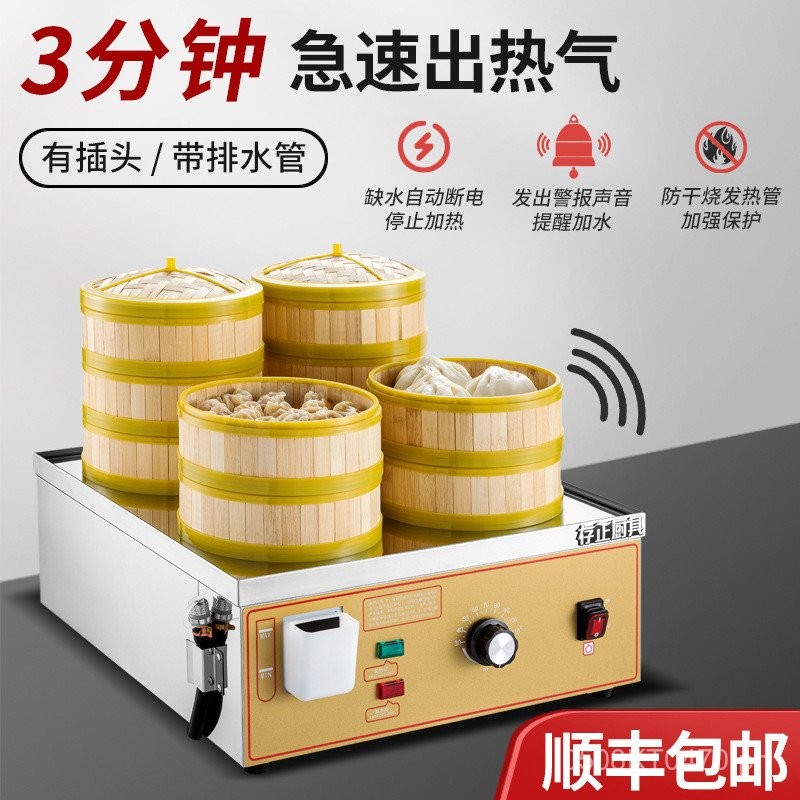 Commercial Desktop Steamed Bun Machine Canteen Steamer New Type Xiao ...
