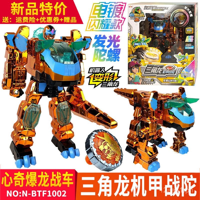 Xinqi Explosive Dragon Chariot Transforming Robot Toy King Kong Novelty ...