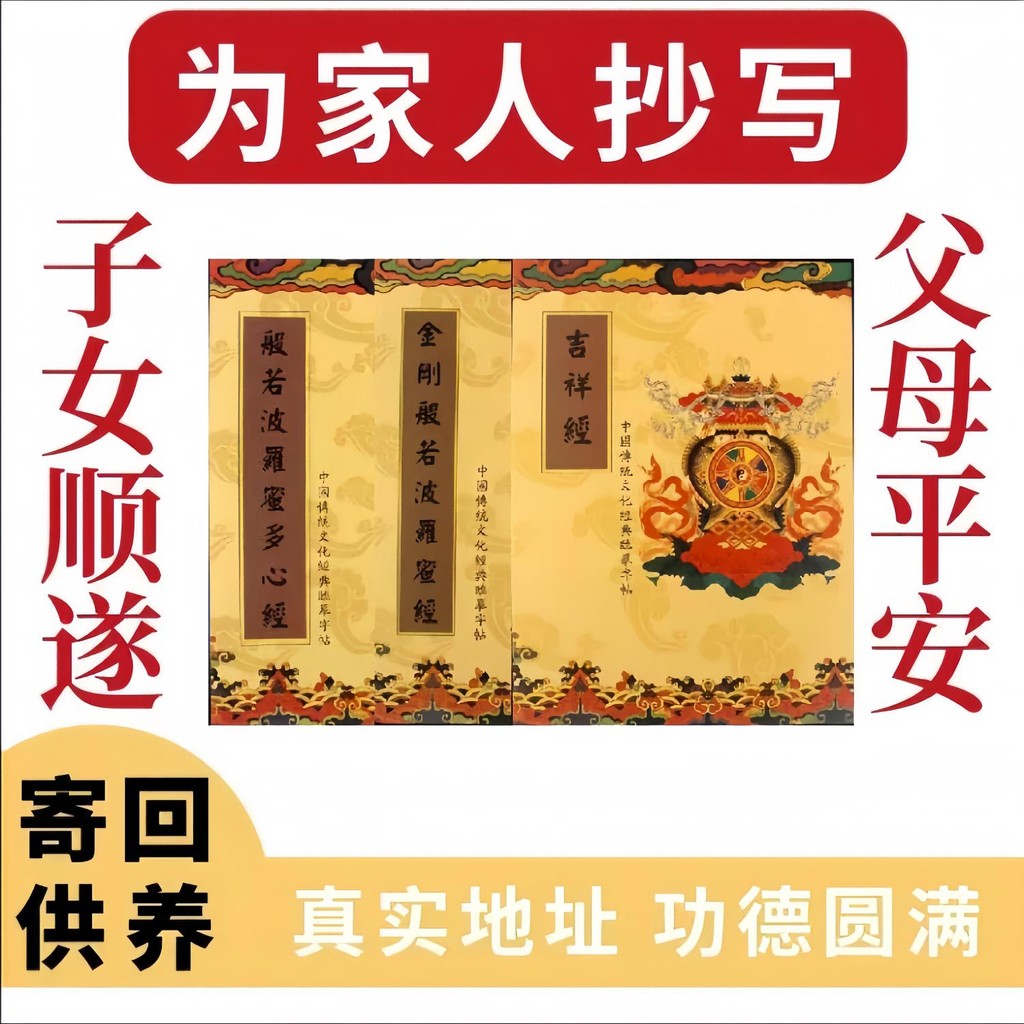 Traditional Meditation Buddhist Drawing Gold Copybook Genuine Hard Pen ...