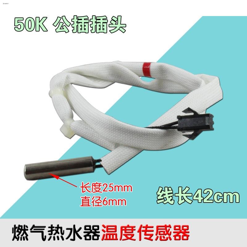 COD☆♣ Solar water heater temperature probe sensor water temperature ...