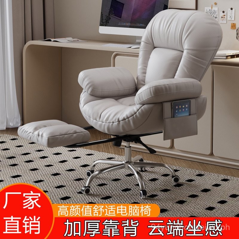 Computer Chair Comfortable Long-Sitting Office Ergonomic Chair Backrest ...