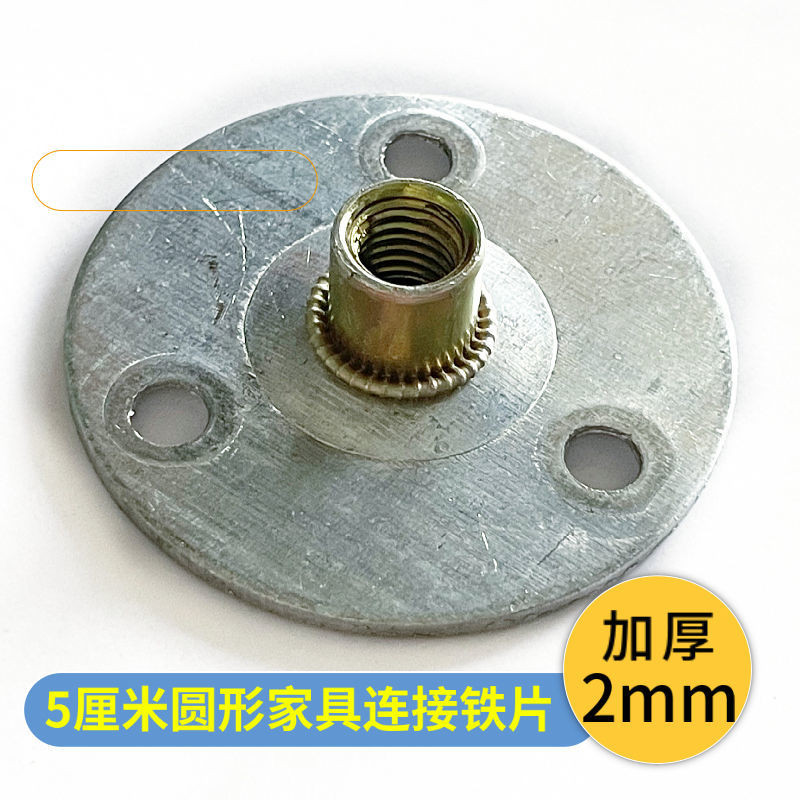 5 x 5 Round with Nut Column Pre-Buried Iron Sheet Table Leg Sofa Coffee ...