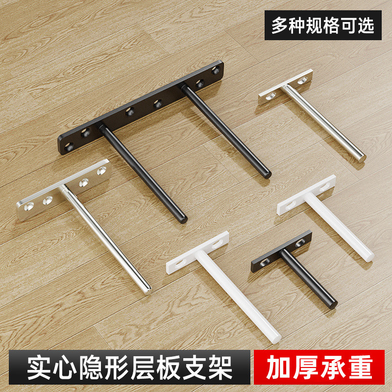 Hardware Invisible Shelf Support Wall Bracket Fixed Heavy Object ...