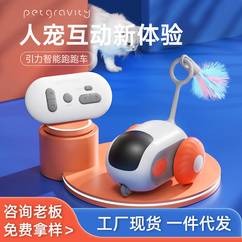 Remote Control Interactive Cat Car Toy USB charging Chasing Automatic ...