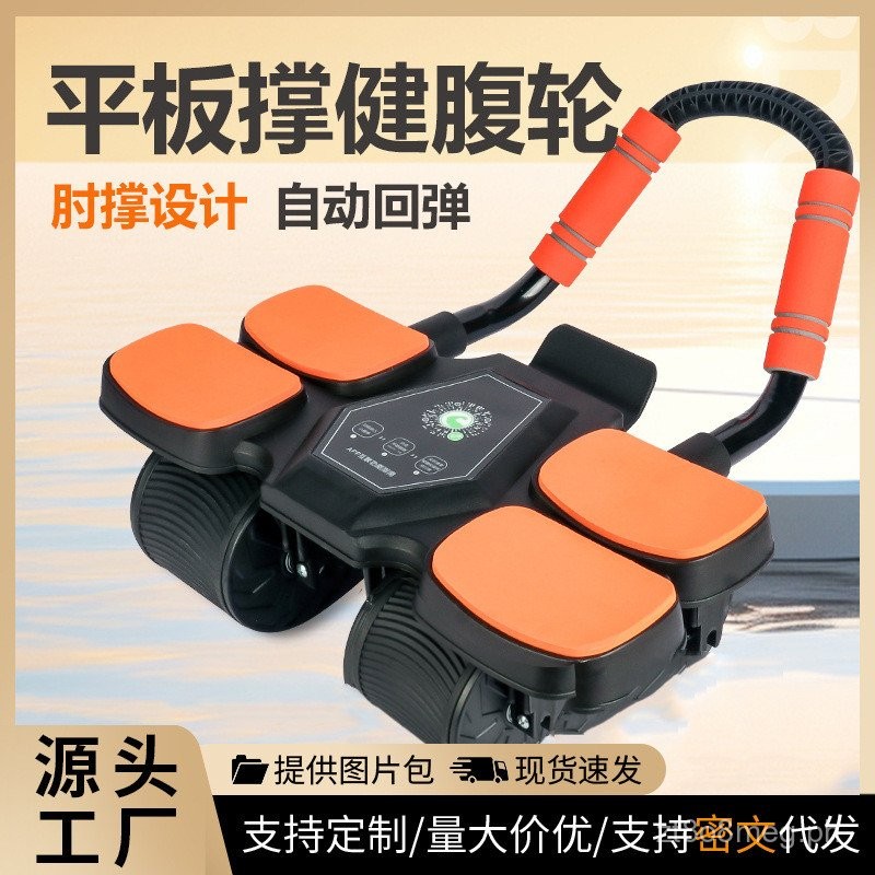 Four-Wheel Rebound Multi-Elbow Support Abdominal Wheel Men and Women ...
