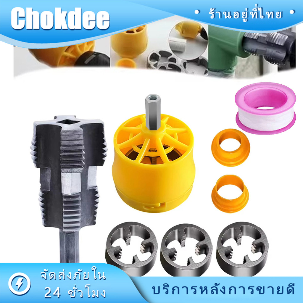 Pvc Pipe Threading Set 1/2 Inch 1 Thread Plumbing Tool Kit Yellow Tap ...