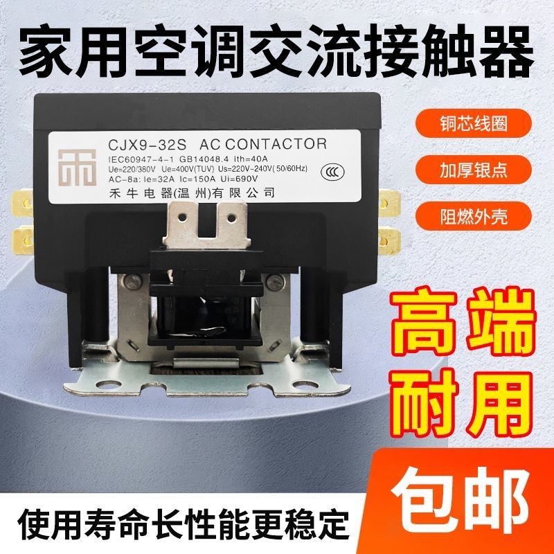 Hanging Air Conditioner Compressor Single-Pole Dual-Pole AC Contactor ...