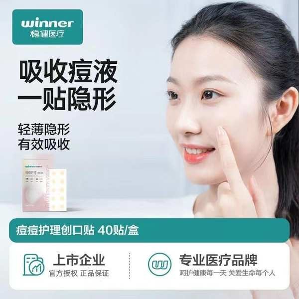 pimple eraser pimple remover Steady Acne Patch Medical Water Colloidal ...