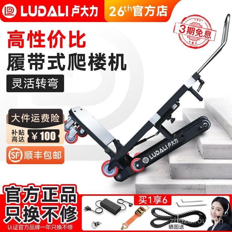 Track-type Electric Stair Climber for Home Use, Multifunctional ...