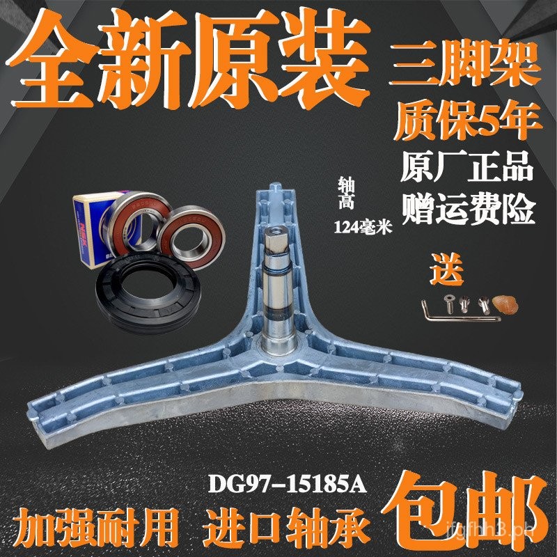 Compatible Samsung Drum Washing Machine Parts Kit Original Tripod Bearing Water Seal Oil Seal ...